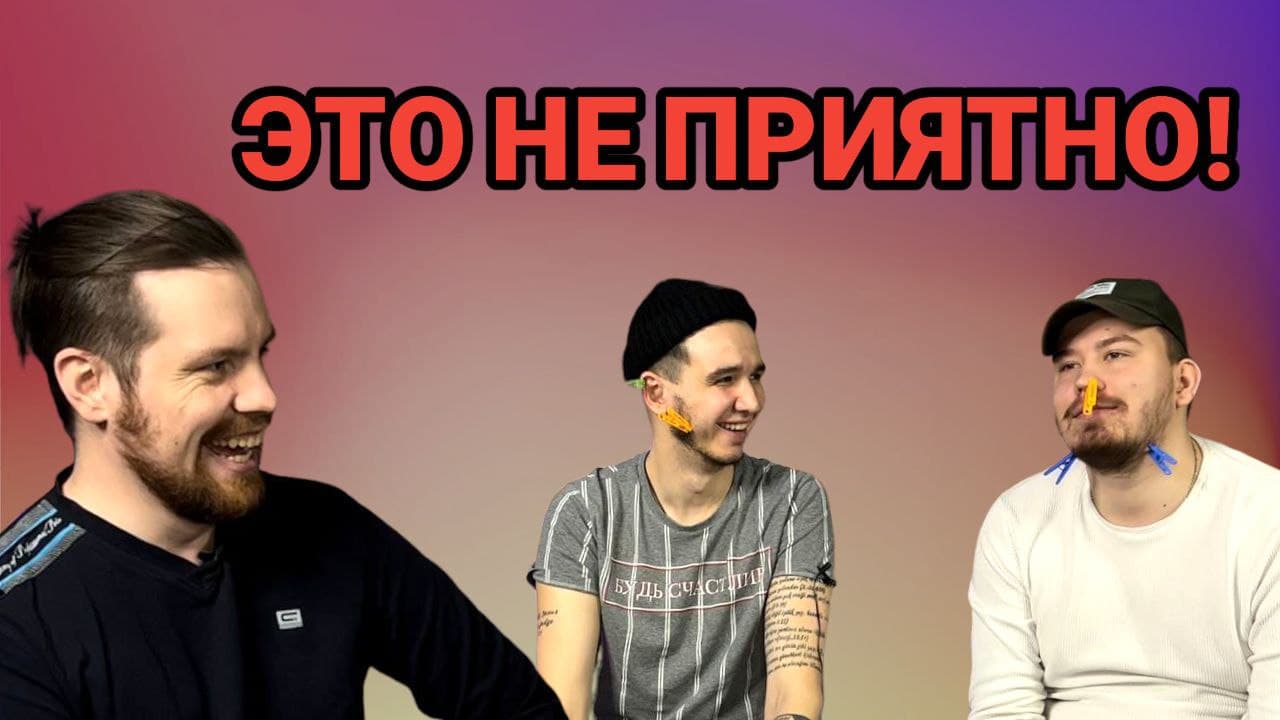 БЛИЦ НА ПРИЩЕПКИ!!! БОЛЬ! ЛИЦО!