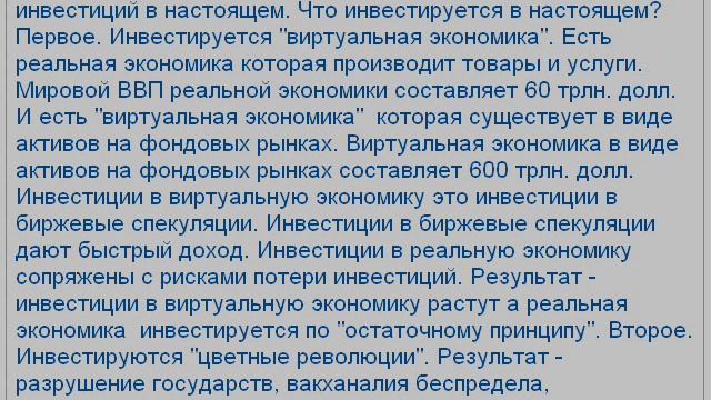 инвестиции.wmv
