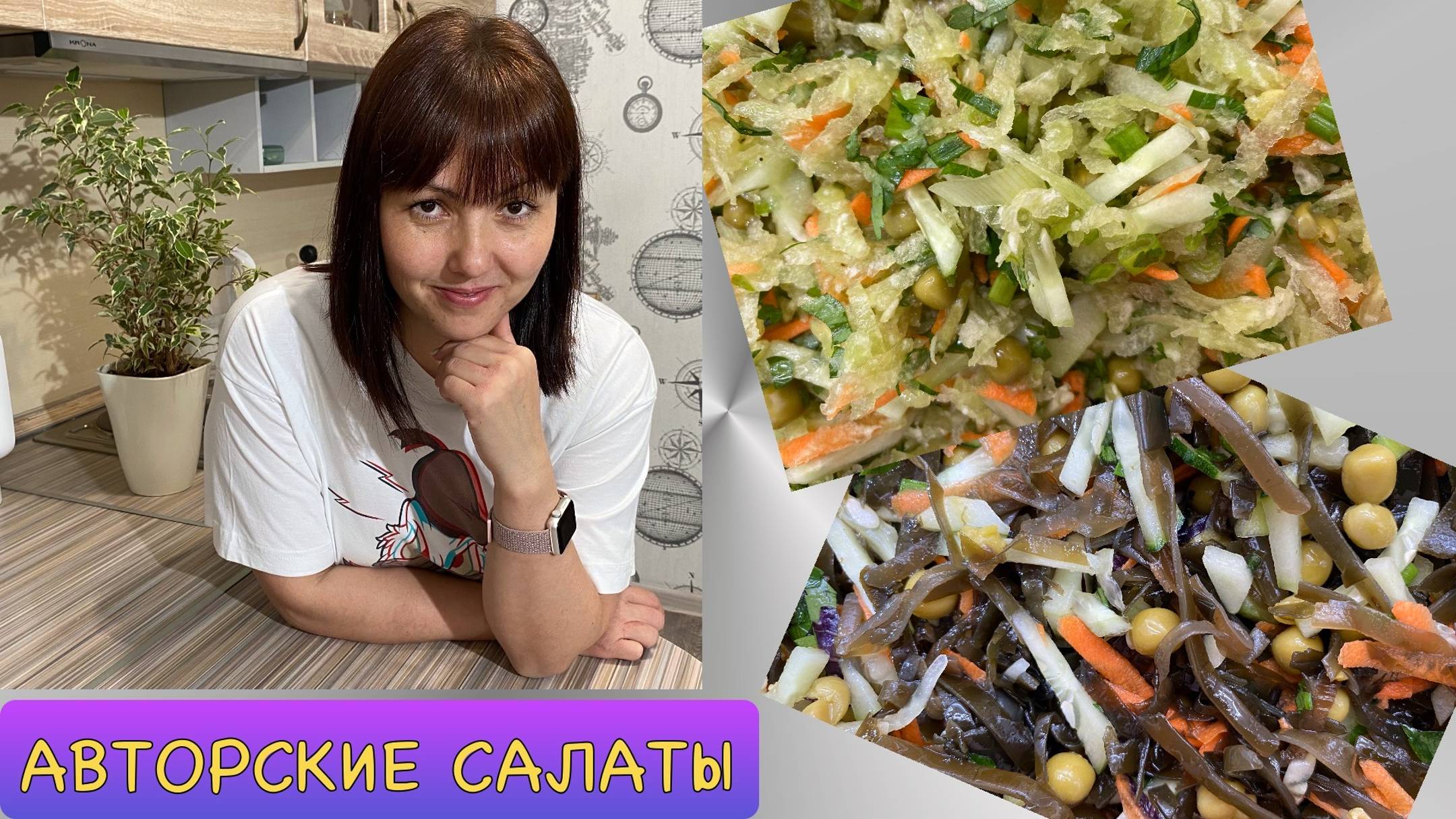 Салат из морской капусты! Салат из Редьки! Салаты без варки🔥🔥🔥