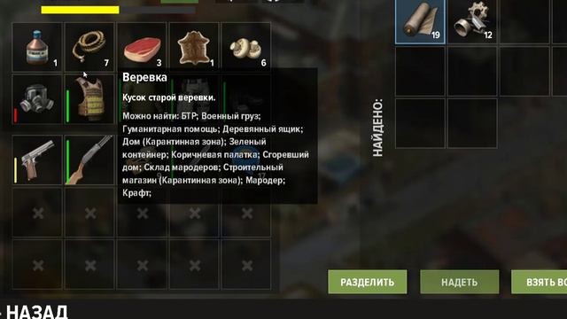 земля мёртвых выживание  5 окон на Элитника лут с него 2024_03_29-1