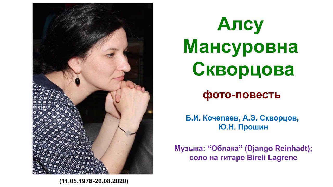 Алсу. Облака