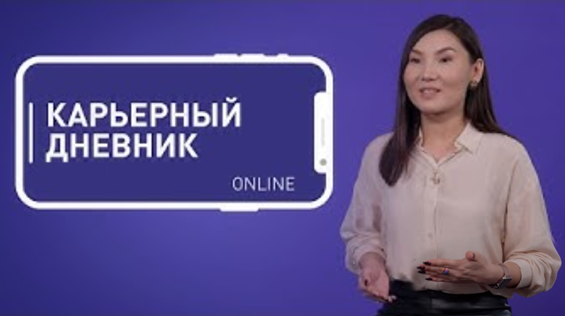 Карьерный дневник online №8. Истории сотрудников Газпром нефти