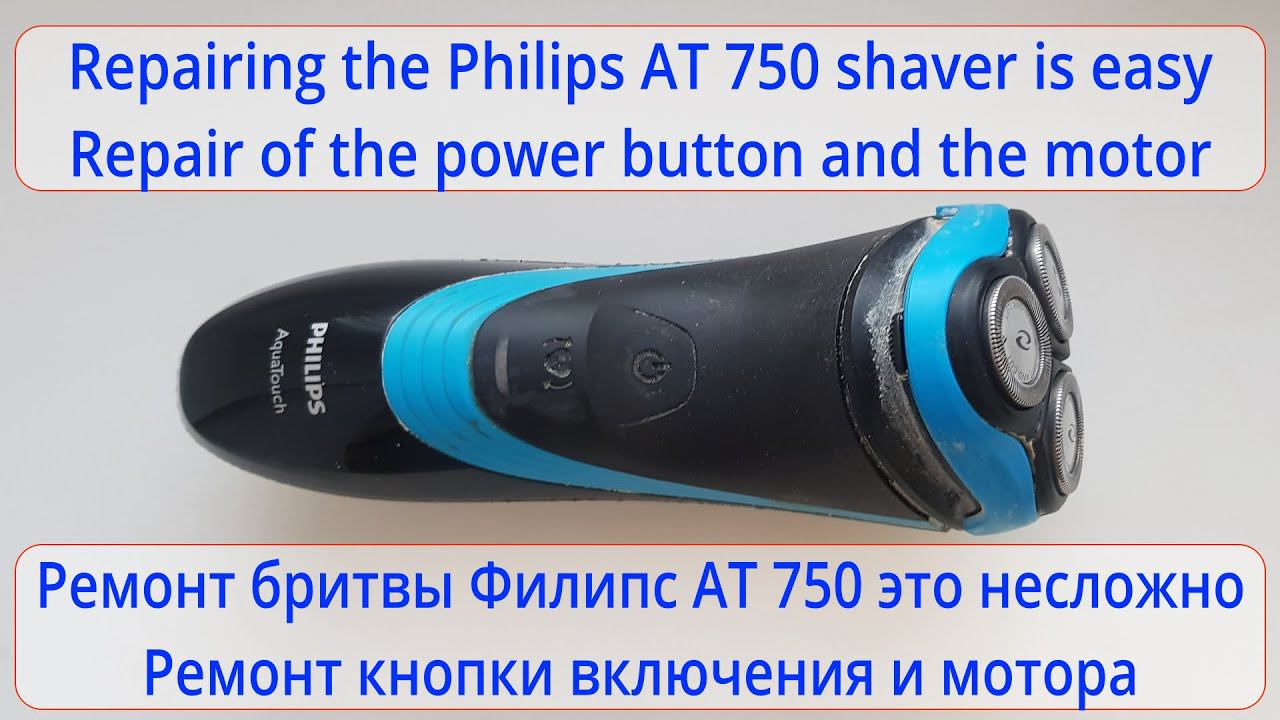 Ремонт бритвы Филипс АТ 750 это несложно. Repairing the Philips AT 750 shaver is easy.