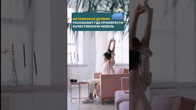 Истринская долина - 29 коттеджных поселков!