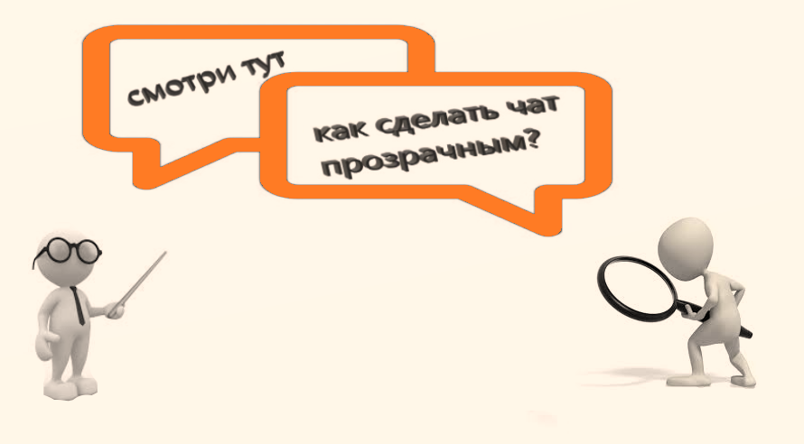 Как сделать чат прозрачным за 1 минуту / мультичат в donationalerts