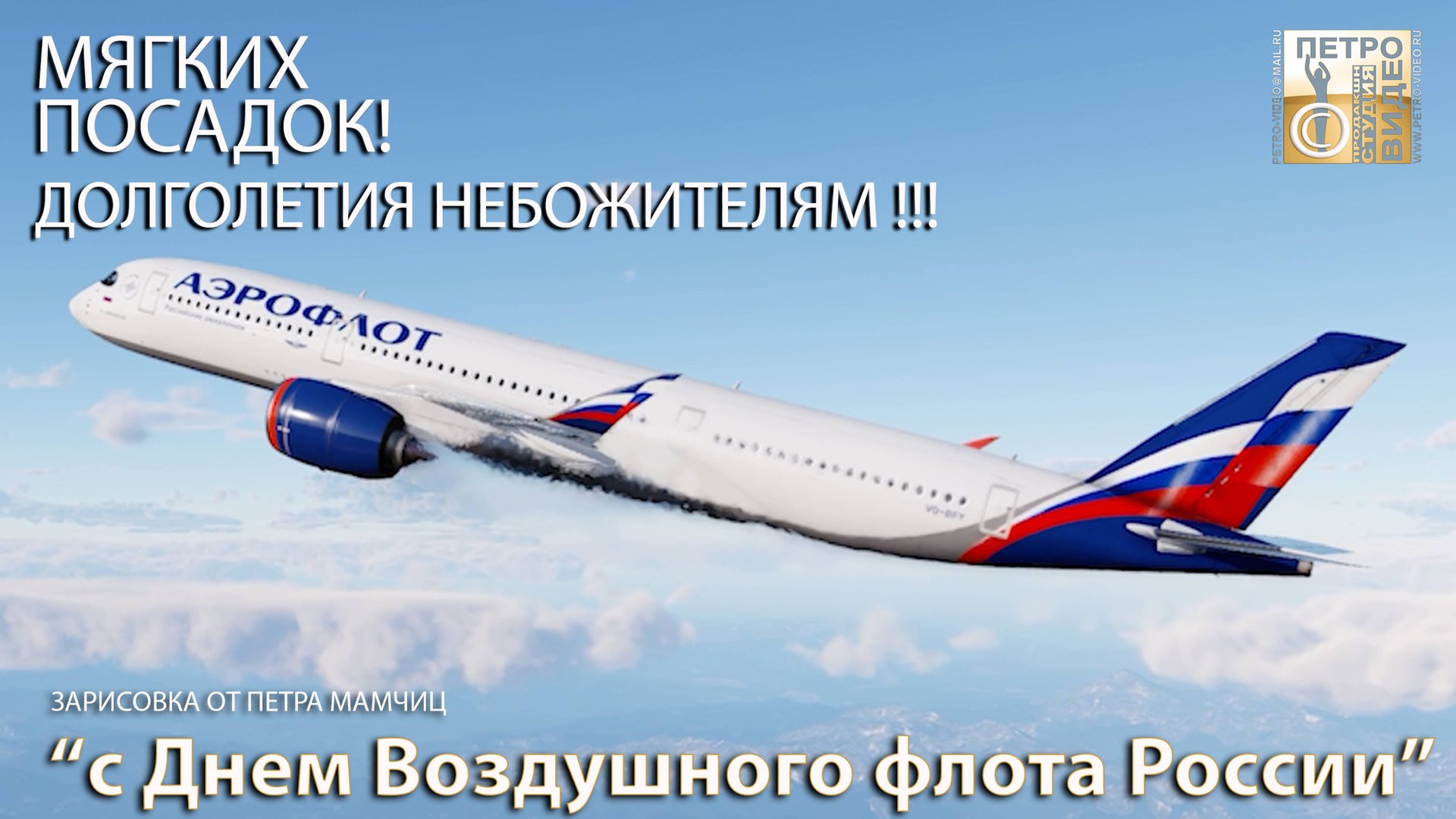 ЗАРИСОВКИ от Петра МАМЧИЦ