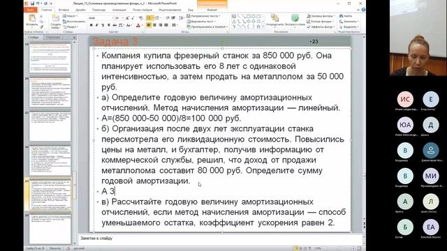20. Экономика 12.01.2023 1855   Погожева С. Ю.