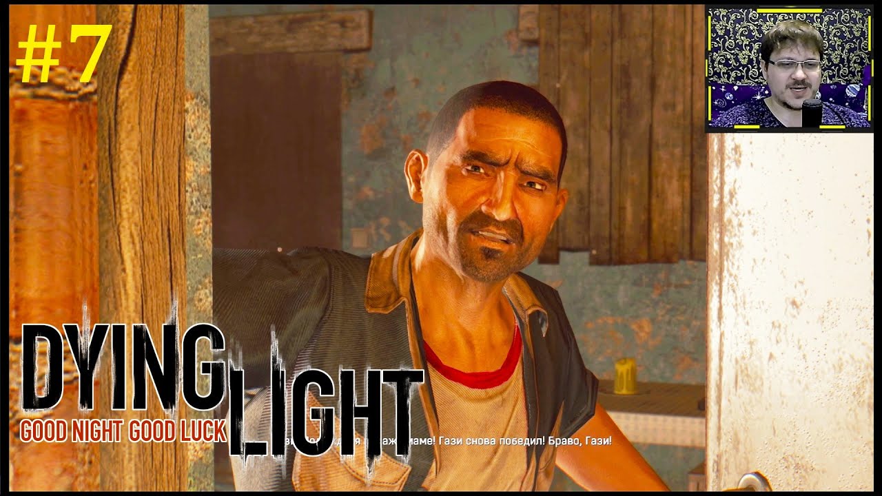 Dying Light Прохождение ► Просьба Гази #7