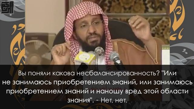 Шейх Мухаммад Баджабир: Две крайности в отношении к исламским наукам
