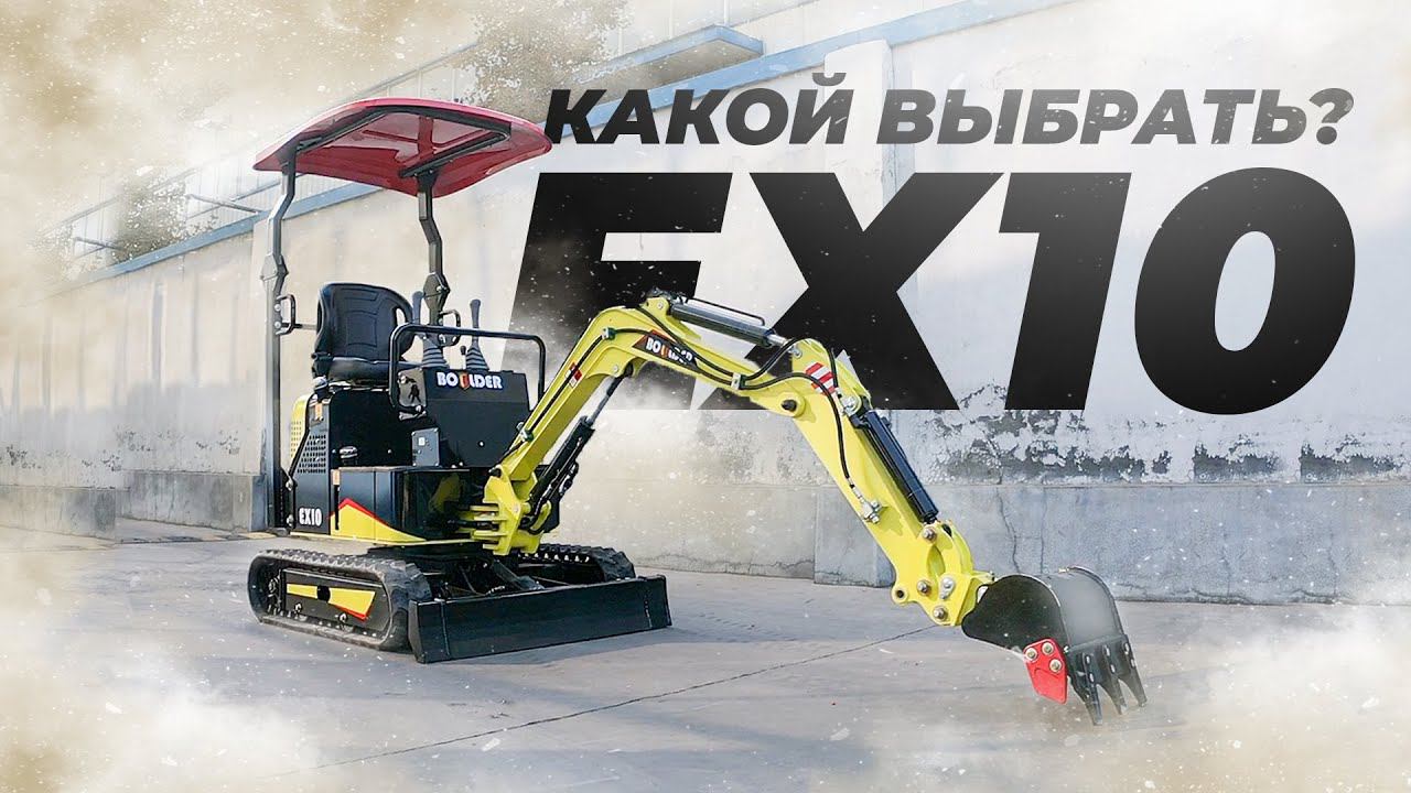 Экскаваторы Boulder // Дизель или Бензин?