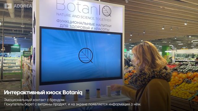 Lift&Learn Напитки Botaniq