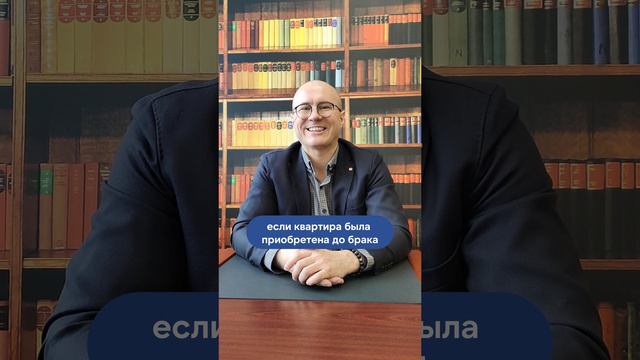 Если у жены была квартира до брака, что будет в банкротстве?