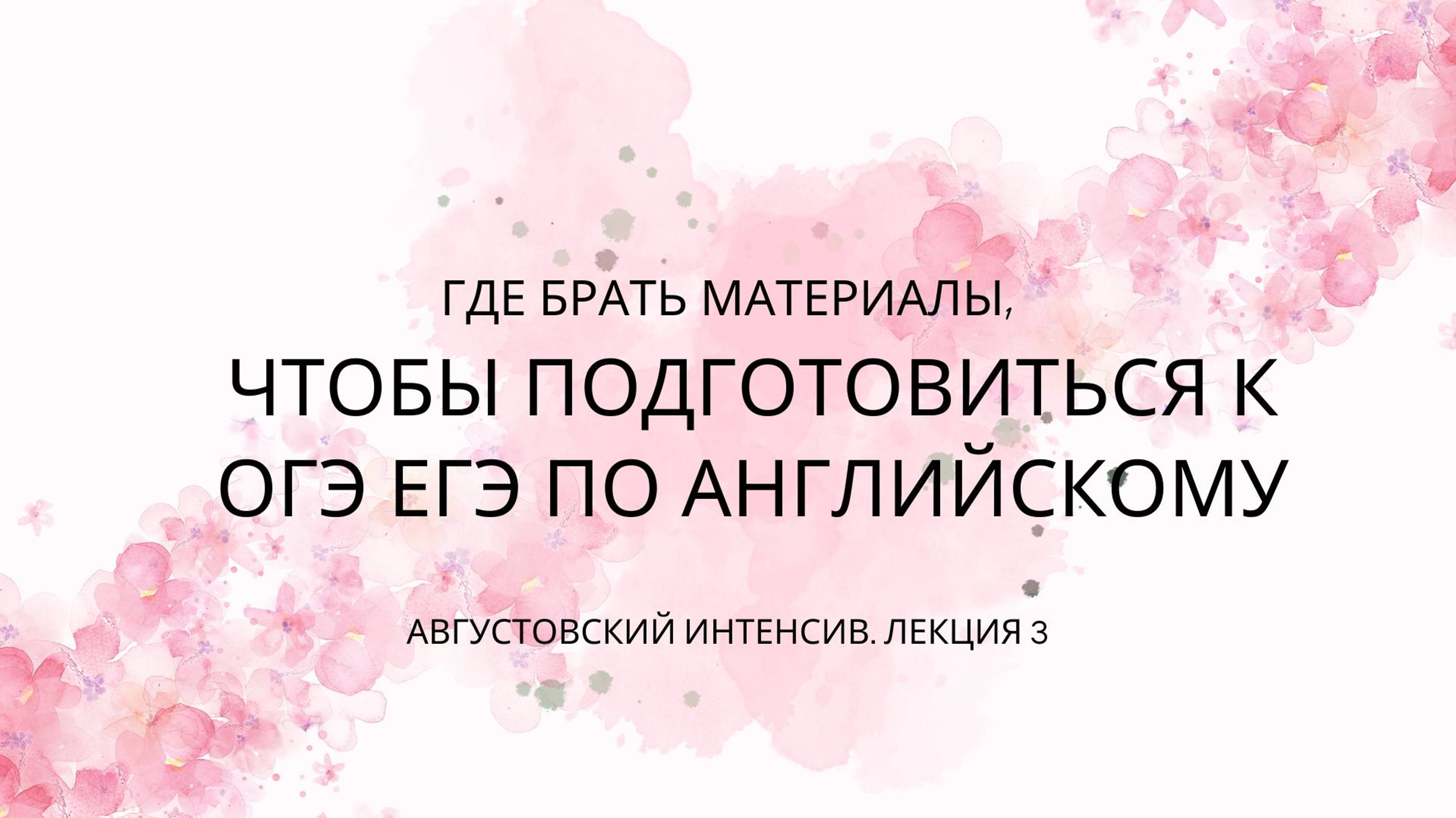 Учебники для ОГЭ ЕГЭ по английскому языку 2025 | Самостоятельная подготовка от ФИПИ