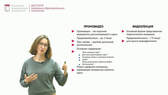 Хронометраж промовидео и видеолекции