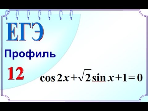 Косинус двойного угла