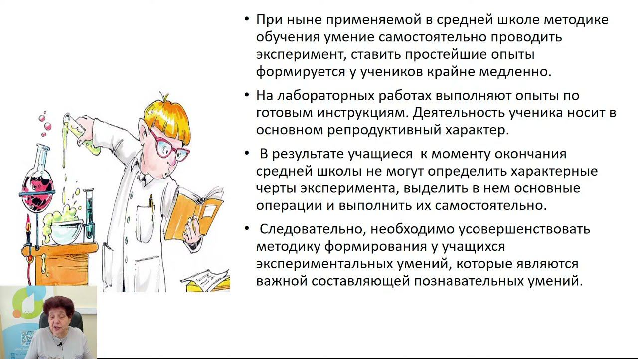 Практические подходы к развитию исследовательских компетенций учащихся.