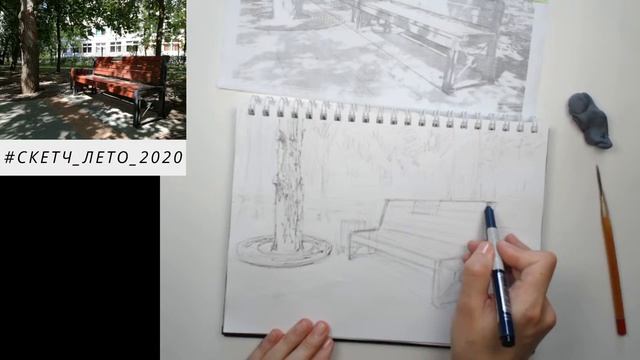 4. Рисуем вместе СКАМЕЙКУ В ПАРКЕ. Скетч-лето-2020