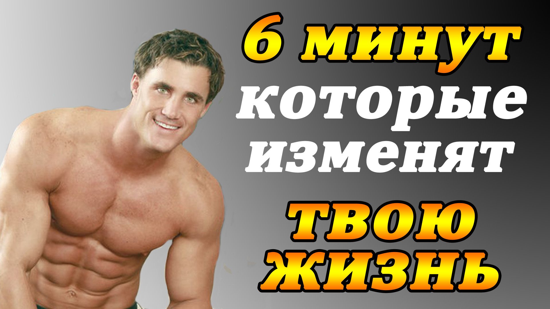 Грег Плитт. Речь которая заставит идти до конца.