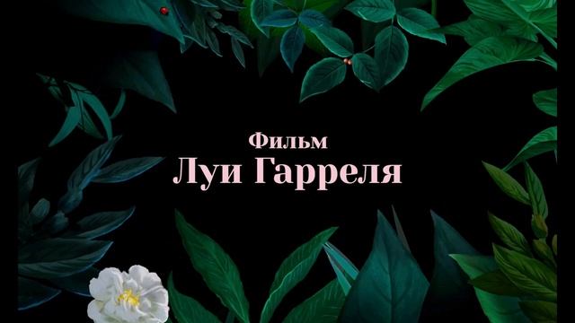 Этот новый мир ? Русский трейлер ? Фильм 2022