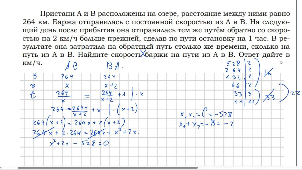текст 2часть