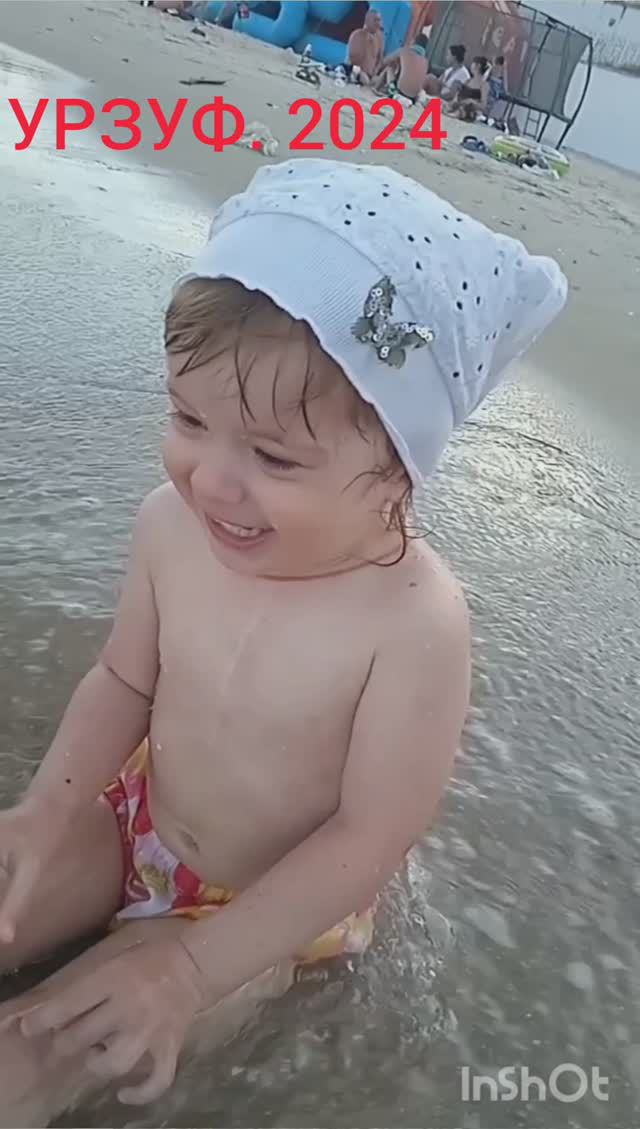 АРИША. Урзуф.2024 море