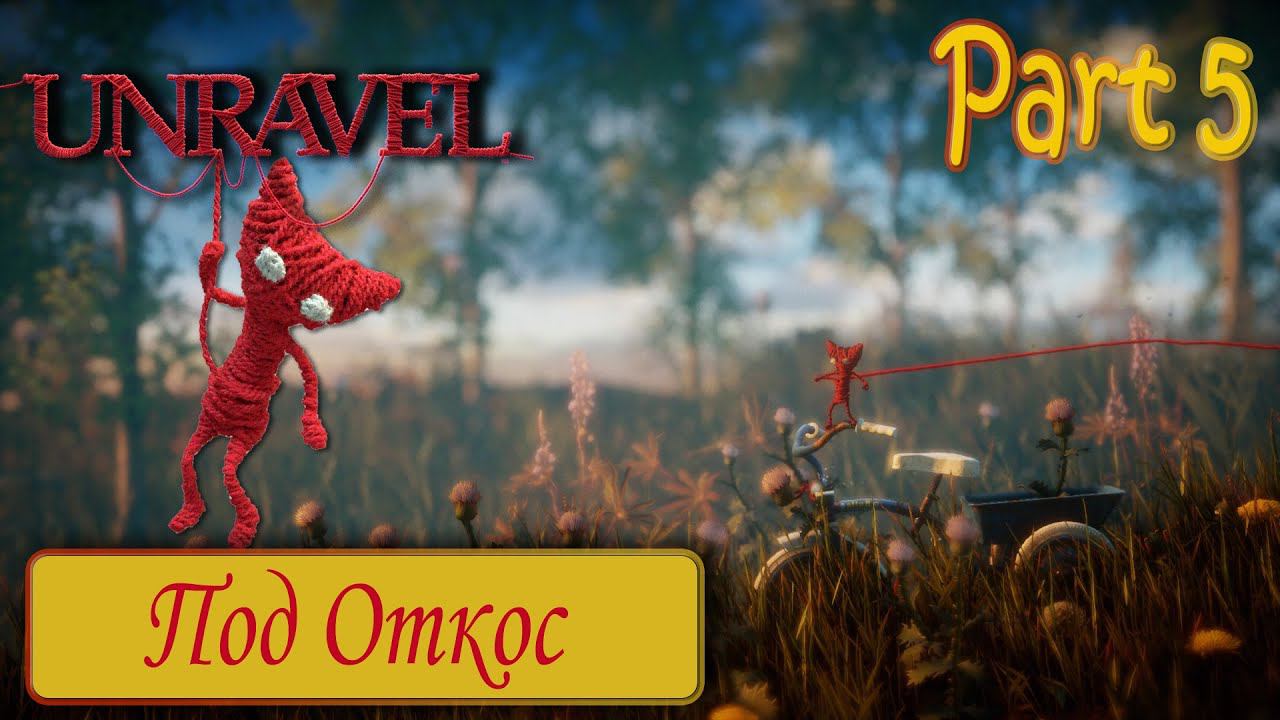 Unravel – История Вязанного Ярни ▶ Часть 5