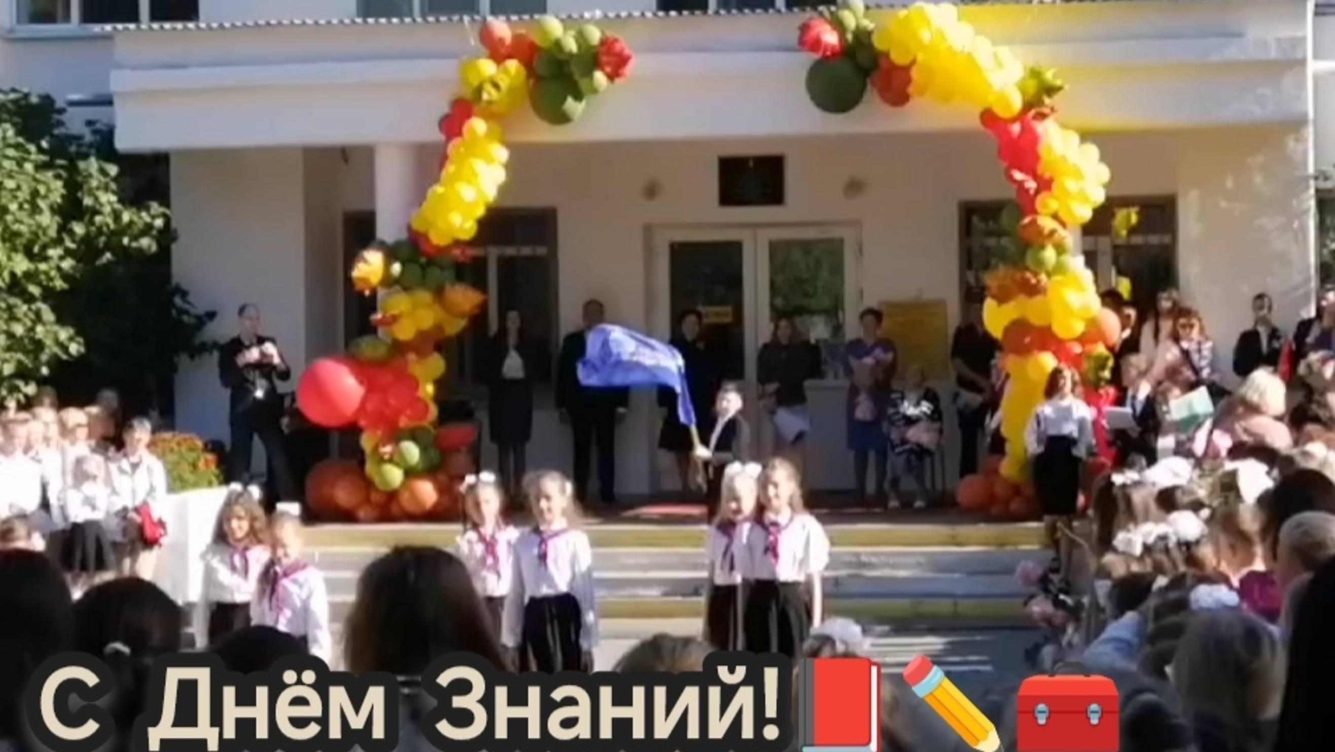 Всех с Днём Знаний! Песня супер!