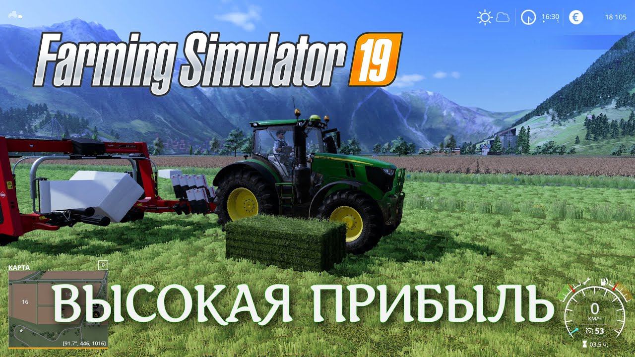 Заиграло новыми красками тюкование в Farming Simulator 19