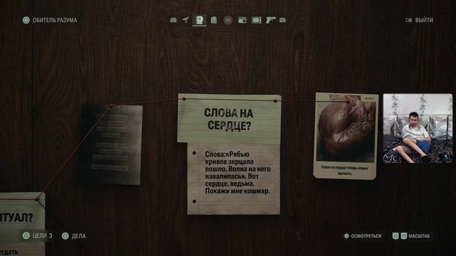 Alan wake 2 #2.расследуем