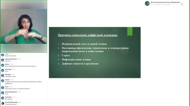 Восстановление роста волос. Майорова Анна косметолог, нутрициолог, руководитель центра регенеративно