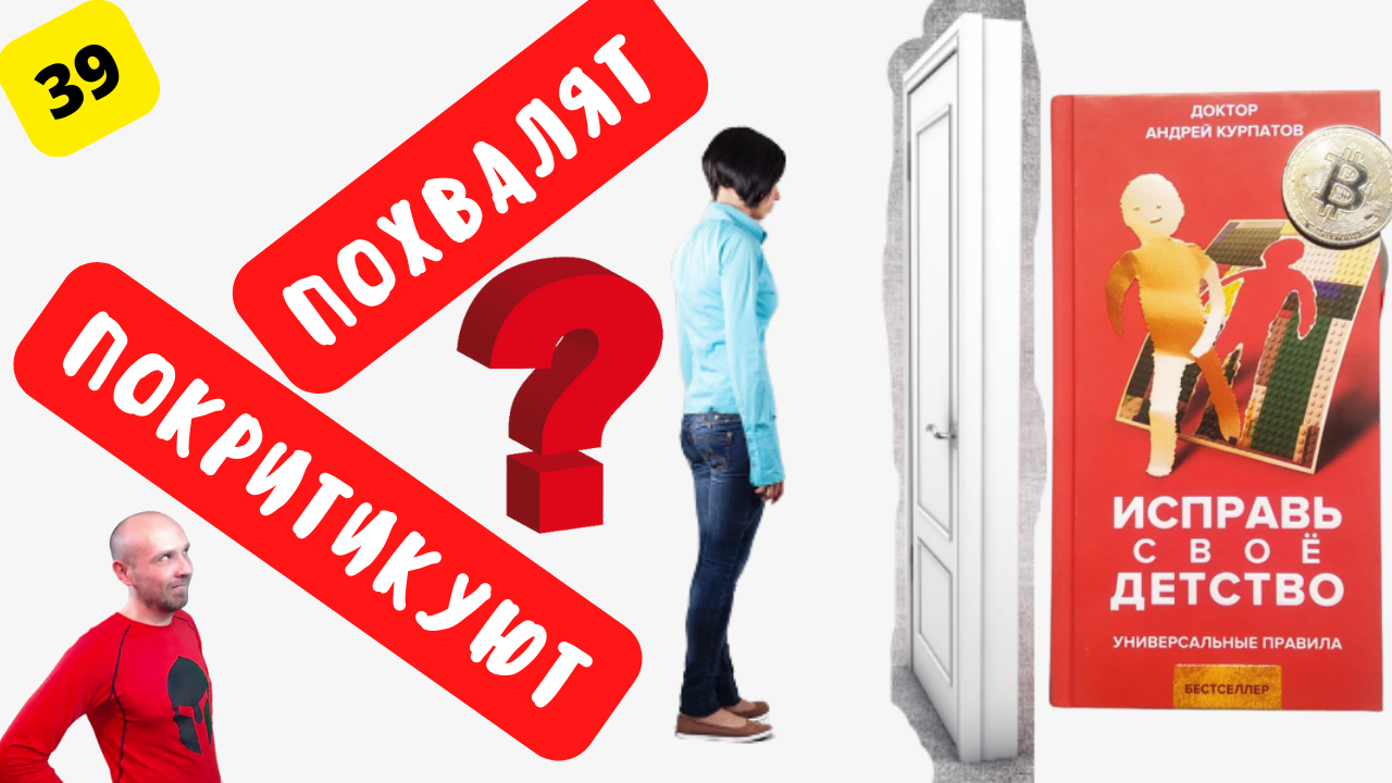 ✅Мы не осознаём, что за хорошее не всегда хвалят, а недостатки требуют гласности, для исправления ?