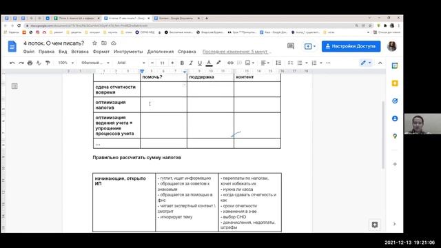 Подготовка стратегии продвижения бренда компании.mp4