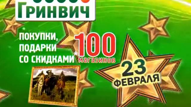 Гринвич, весенние праздники