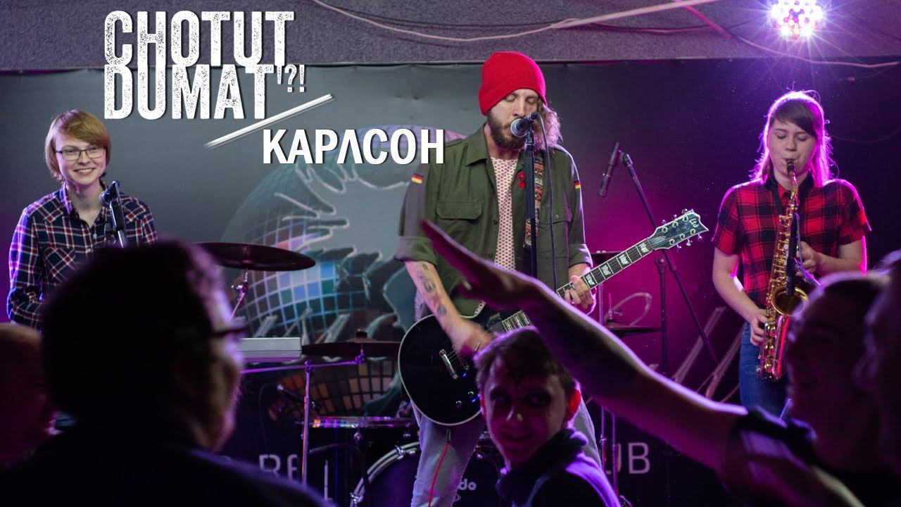 Паутина-2019. Chotut Dumat'?! - Карлсон