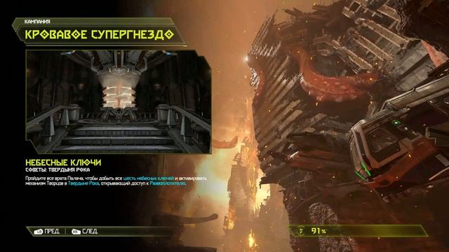 Прохождение игры DOOM Eternal Часть 5