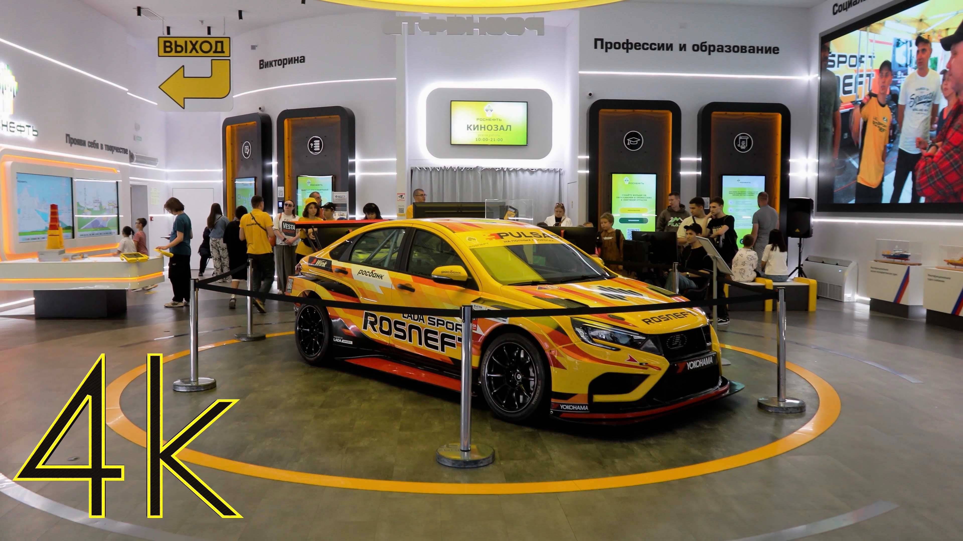 Прогулка по павильону Роснефть на ВДНХ