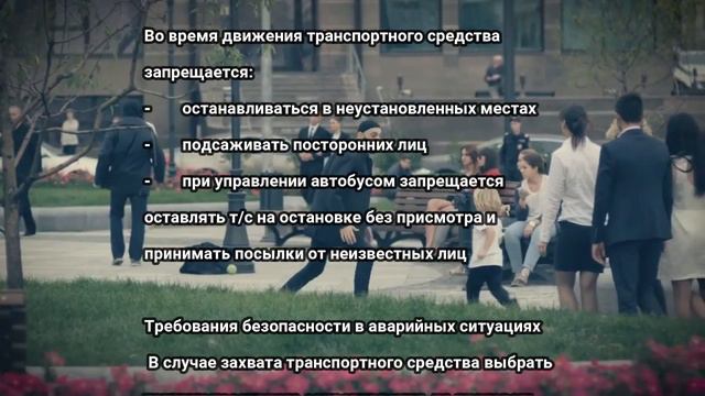 Инструктаж по БДД апрель 2025 (специальный)