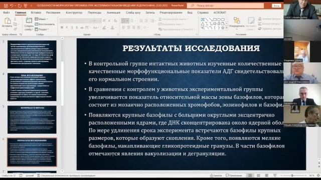 Дон А.Н. "Особенности морфологии гипофиза при экспериментальном введении хедерагенина"