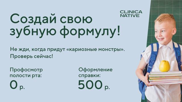 9 Зубная формула