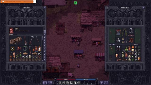 Stoneshard № 2 Новое обновление, посох и пиромантия