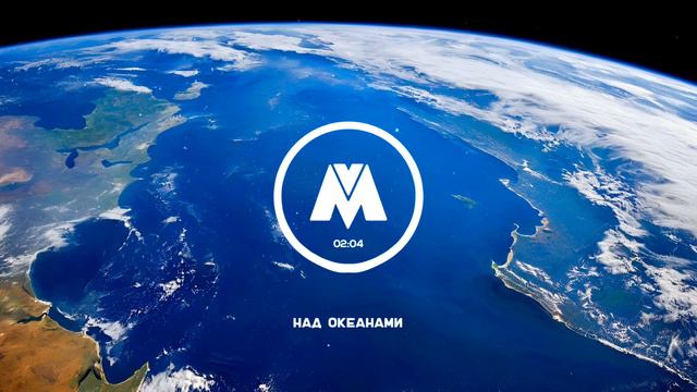 Над Океанами | Расслабляющее пианино без АП