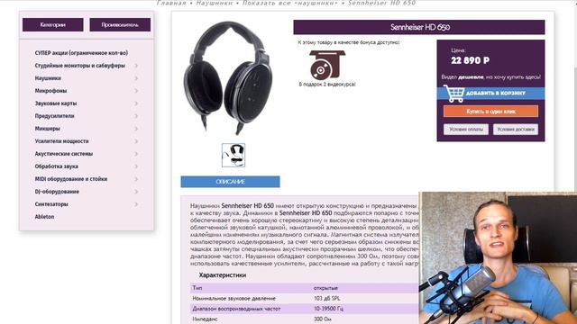 Обзор наушников Sennheiser HD 650