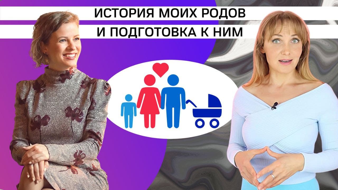 Всегда ли родить быстро - это хорошо? | Сравниваем опыт первых и вторых родов