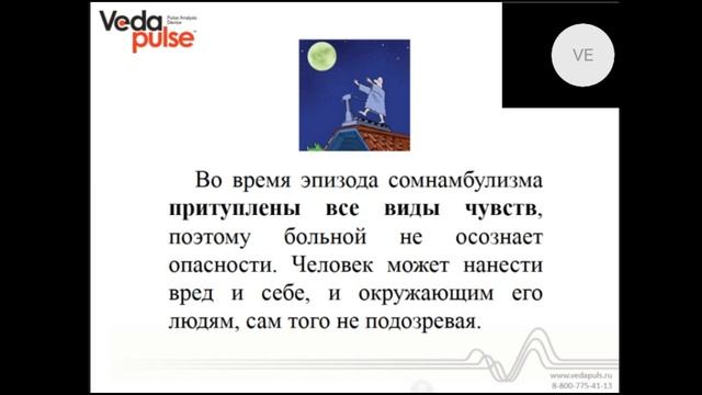 Нарушения сна