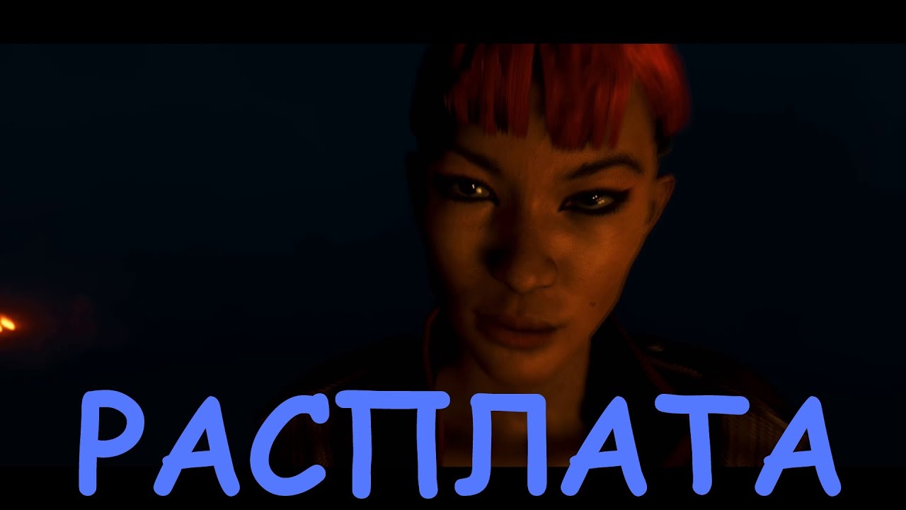 Прохождение Far Cry® 4-#12-Правда и справедливость и Расплата. (сложность: средний).