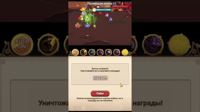 Пылающие руины в Legend of mushroom - RPG битва. Победим драконов! #промокод #грибы