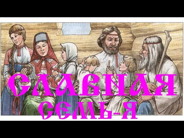 КАК СОЗДАТЬ СЧАСТЛИВУЮ СЕМЬЮ НАЙТИ ЛЮБОВЬ СОХРАНИТЬ СЕМЬЮ БЕРЕГИ СЕБЯ ДУМАЙ САМ ЗДОРОВЬЕ ОБЩЕЕ ДЕЛО