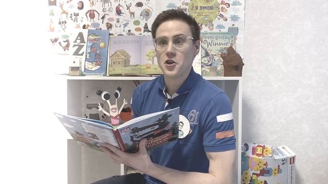 Андрей Андреевич и его друзья: 3. Читая книги