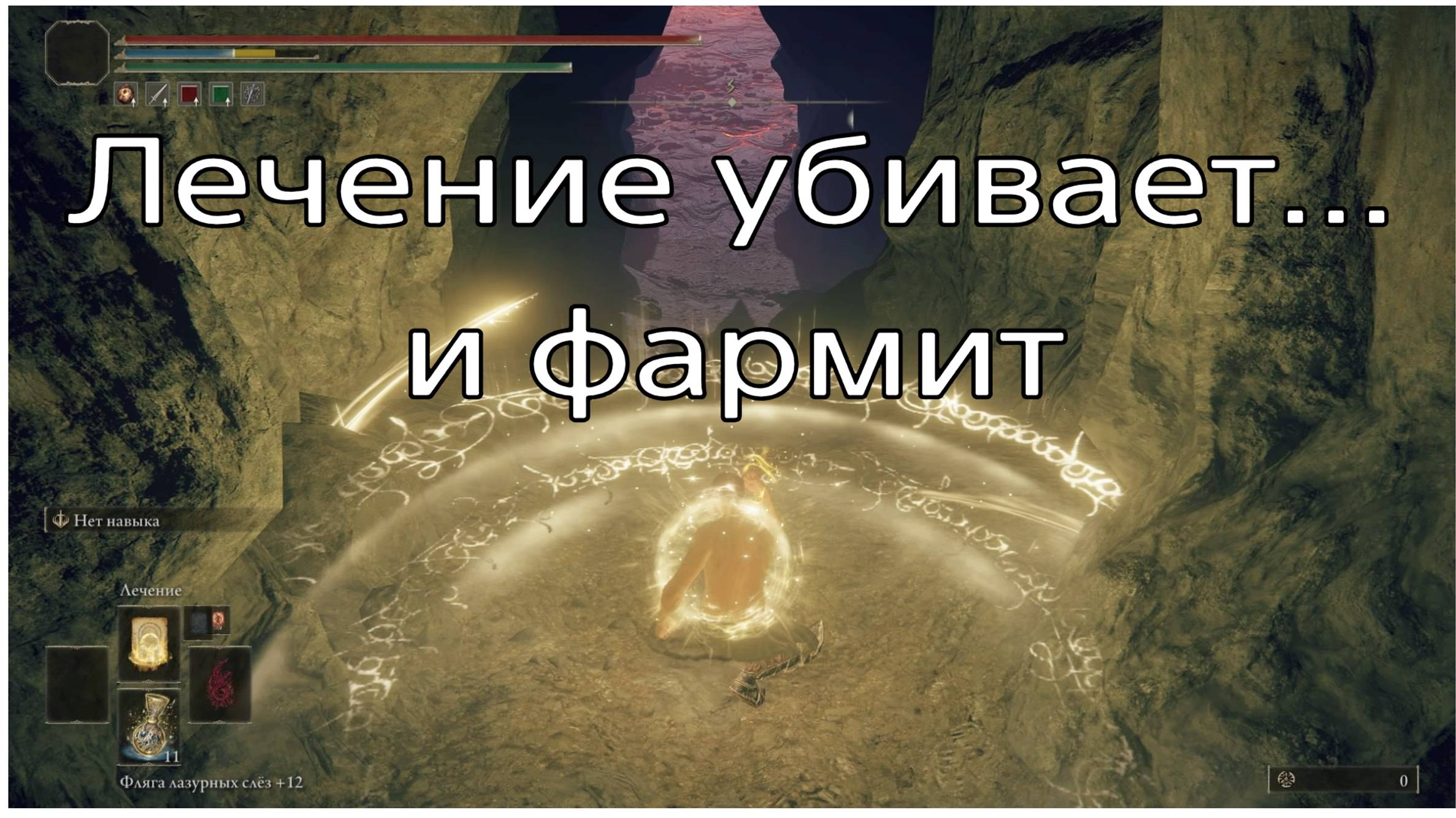 Скип драконьего стража древа и лучшая точка фарма