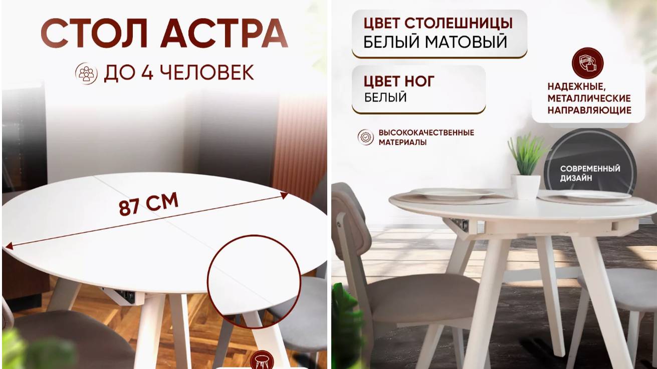 Стол Астра инструкция по сборке